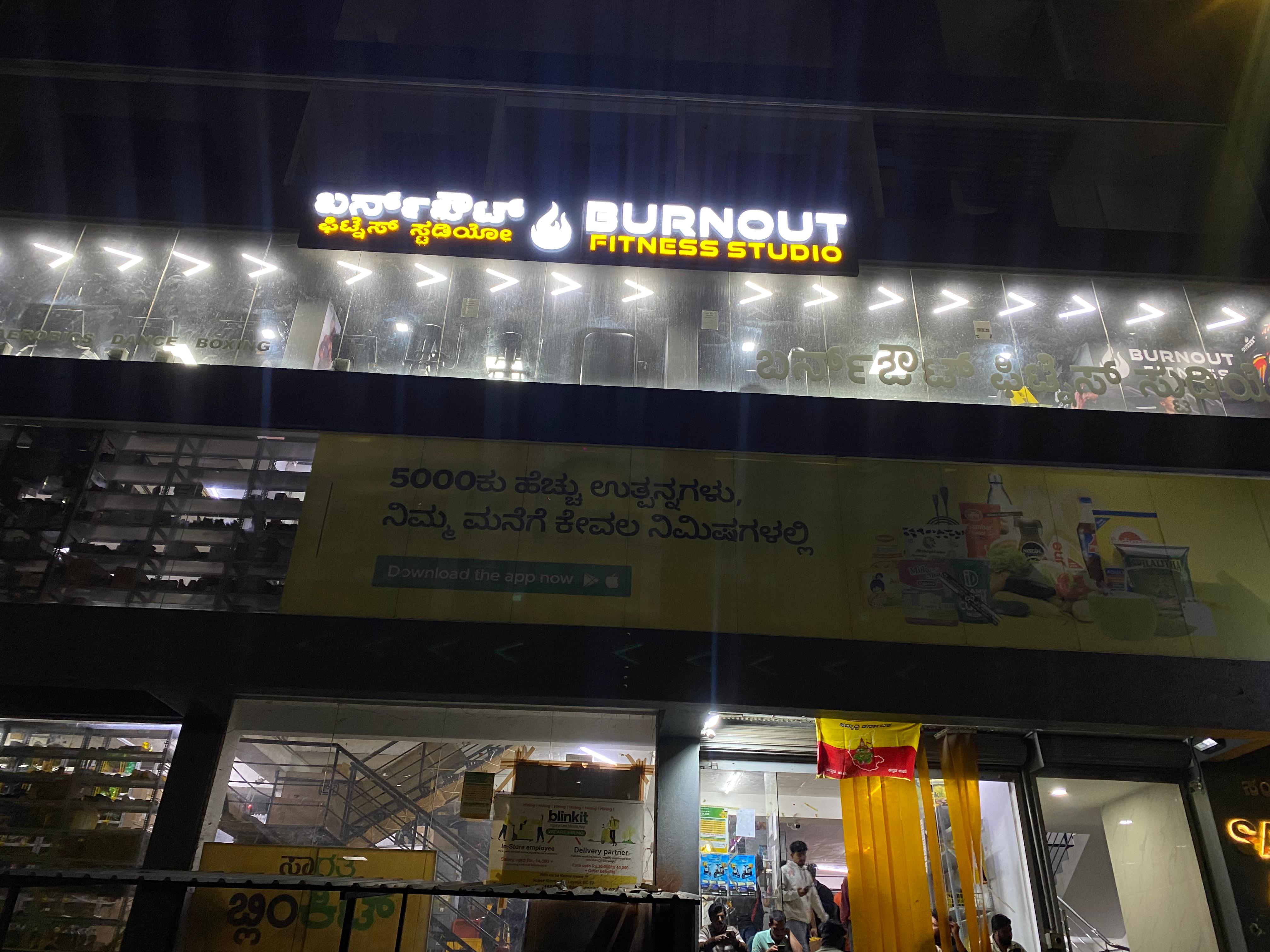 Burnout Fitness Studio - Premium Fitness Experience